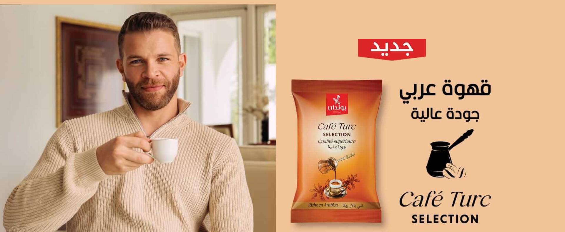 Cafés BONDIN : Torréfacteur de grains de café chez Bondin Tunisie